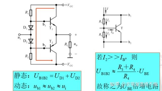 互补输出级电路的设计思路 - 知乎