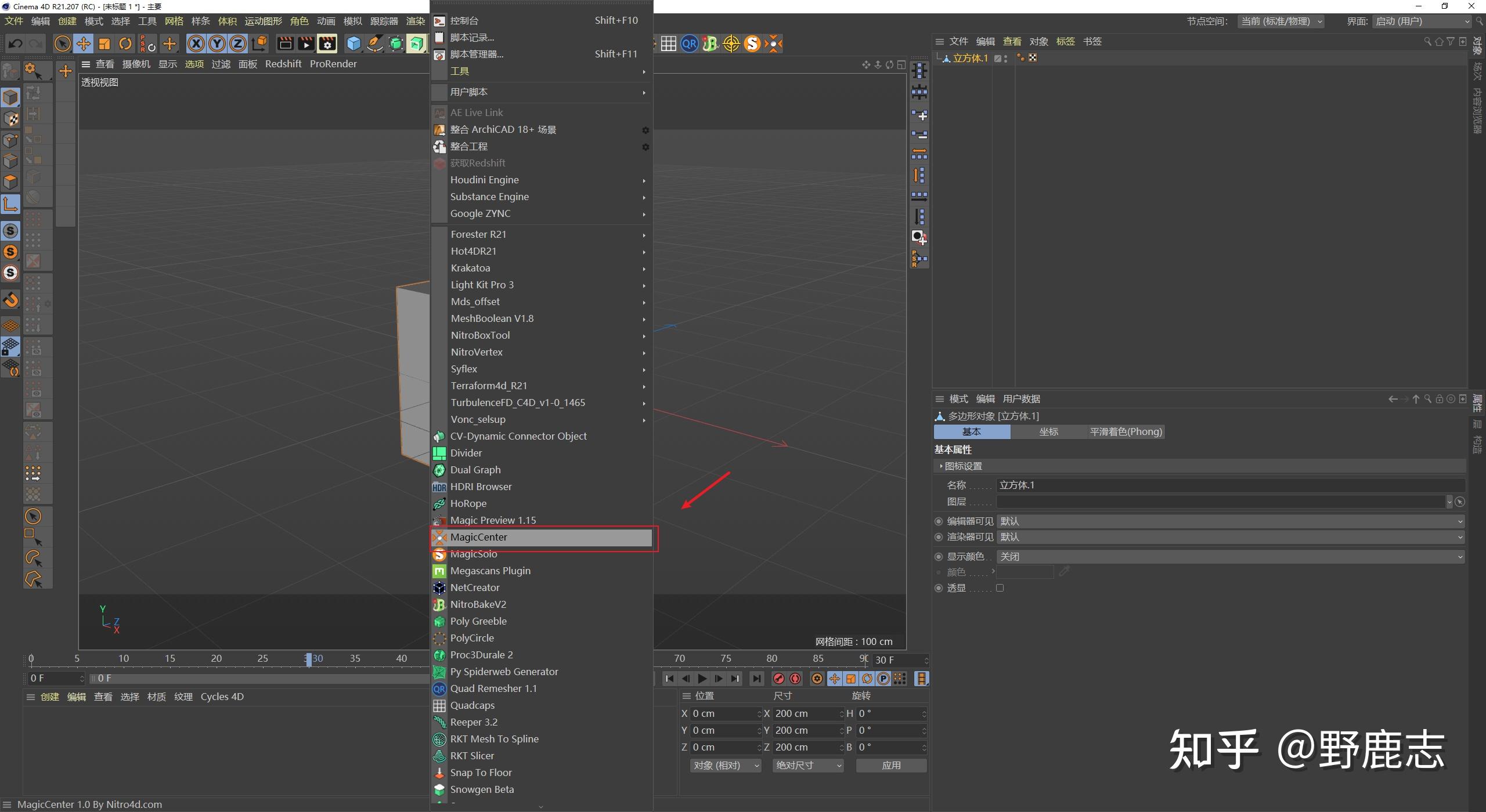 C4D插件预设大合集又又又更新啦！！！ - 知乎