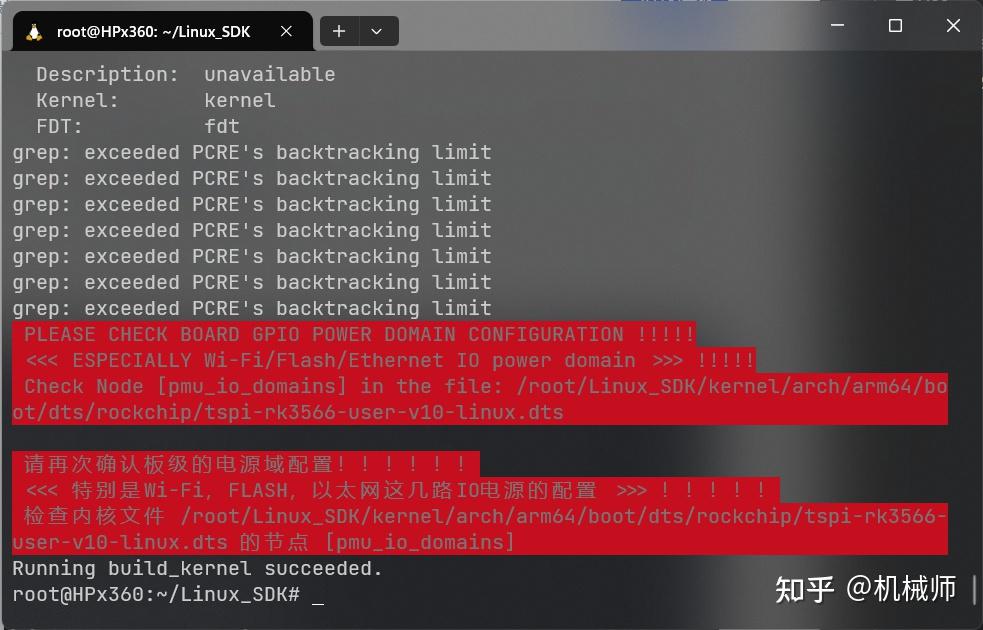 WSL2 搭建泰山派的SDK并编译测试(buildroot) - 知乎