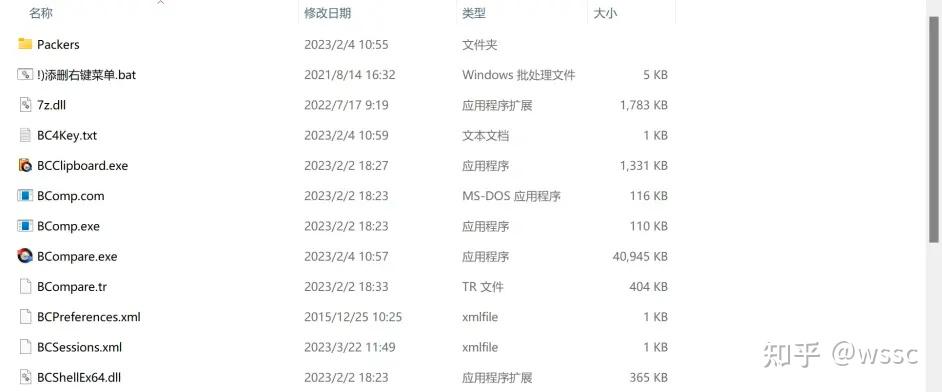 Beyond Compare免费保姆级激活教程（亲测日期：2023.3.29） - 知乎