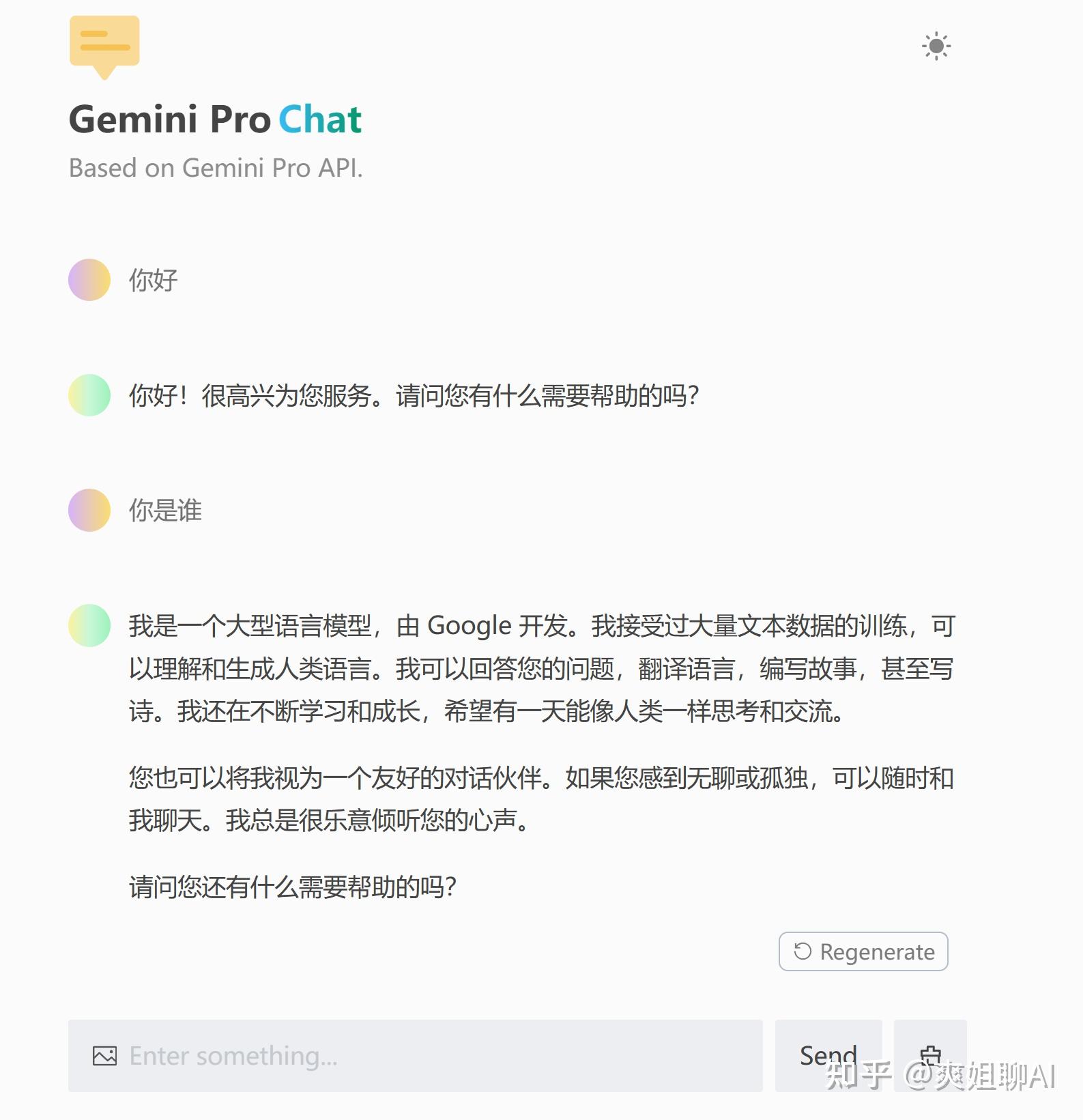 3 分钟部署一个 Gemini 机器人 - 知乎