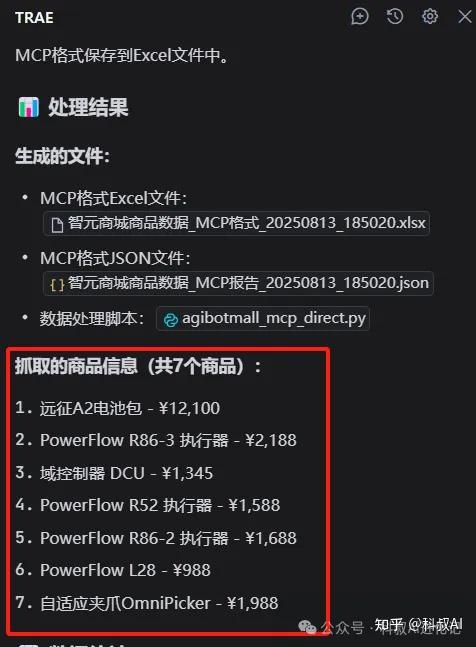 玩转氛围编程1|Trae+MCP开发网页数据抓取 - 知乎