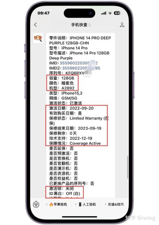 小白买iPhone被商家坑，花5500买了一台国行iPhone14Pro翻新机！ - 知乎