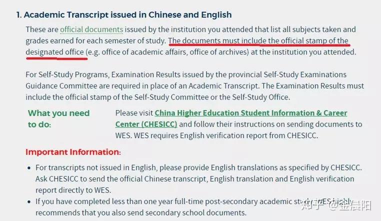 干货 | WES认证流程详解，一篇全搞定！ - 知乎