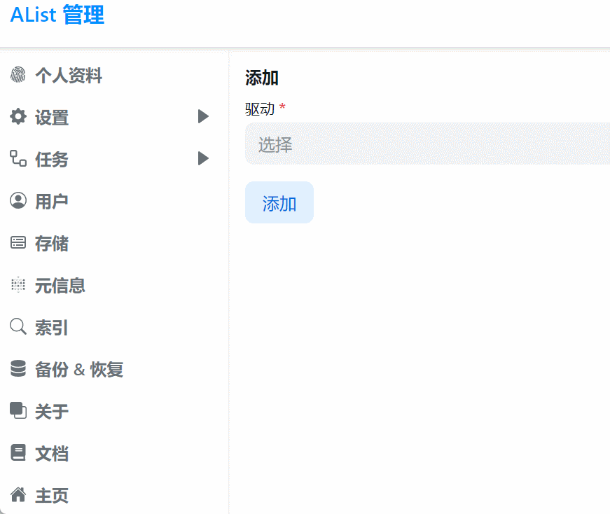 绿联私有云alist docker教程，通过NAS实现多网盘统一文件管理与Aria2远程下载 - 知乎