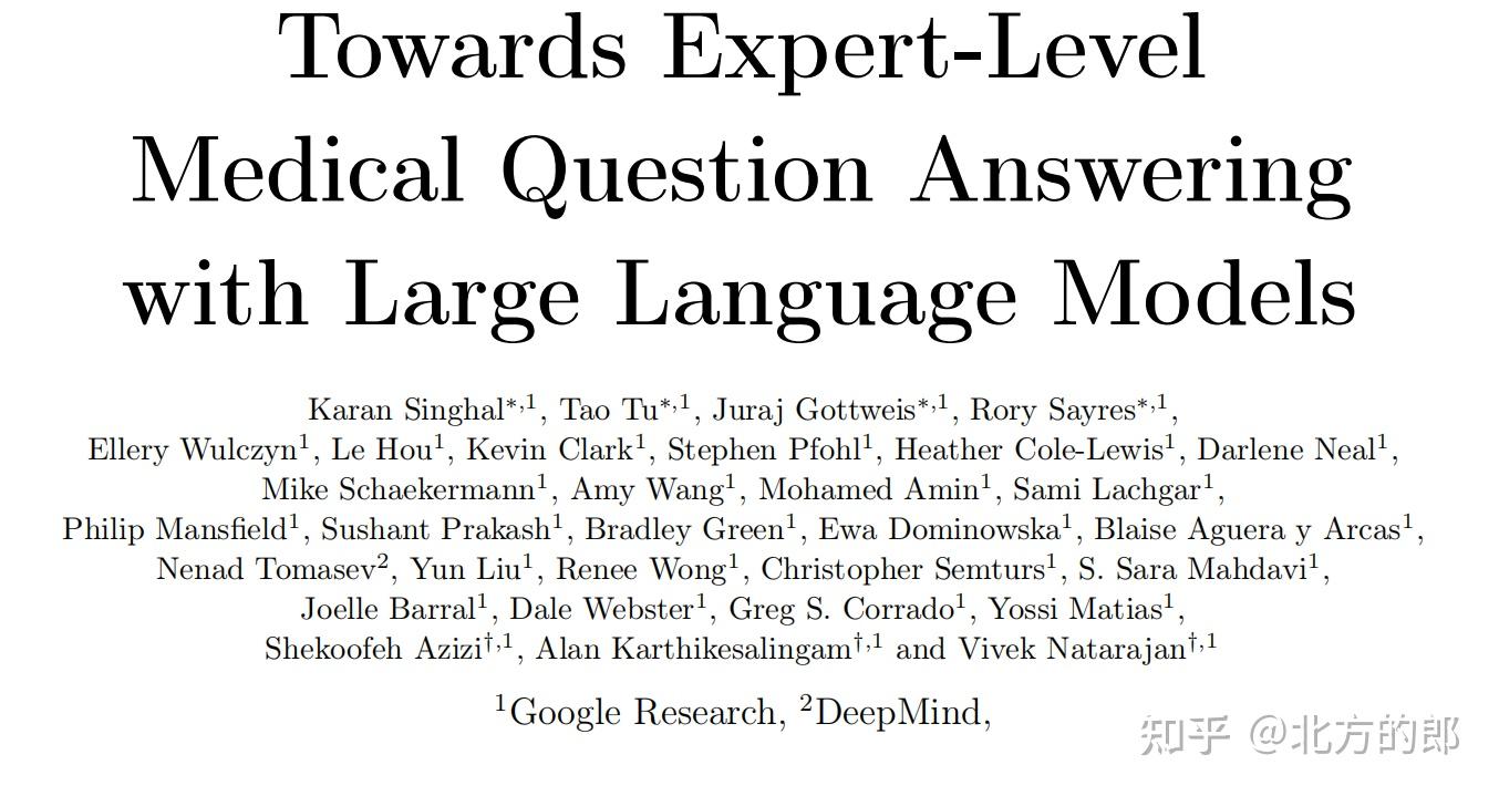 详解Med-PaLM 2，基于PaLM 2的专家级医疗问答大语言模型 - 知乎