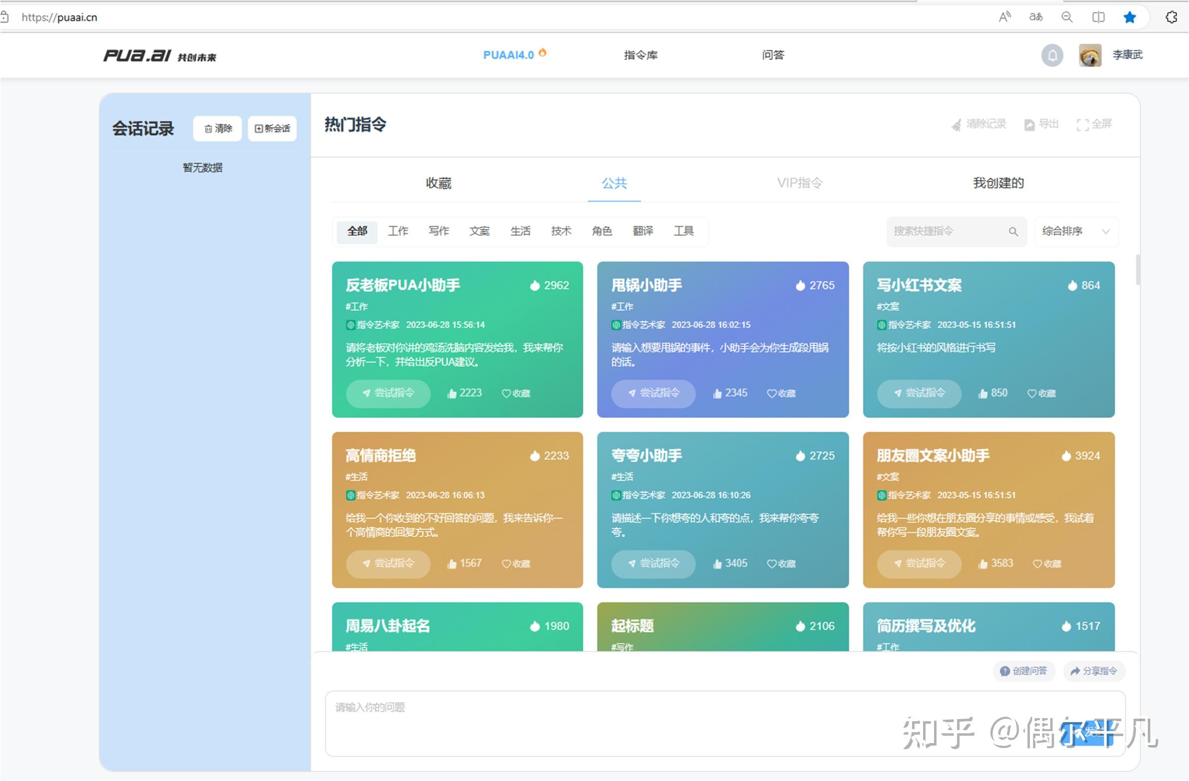 PUA.AI使用时需不需要付费？ - 知乎