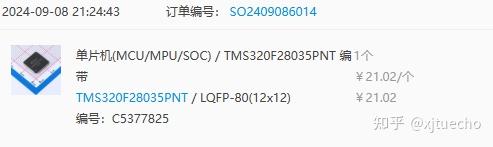 国产tokmas的TMS320F28035PNT芯片评测 - 知乎