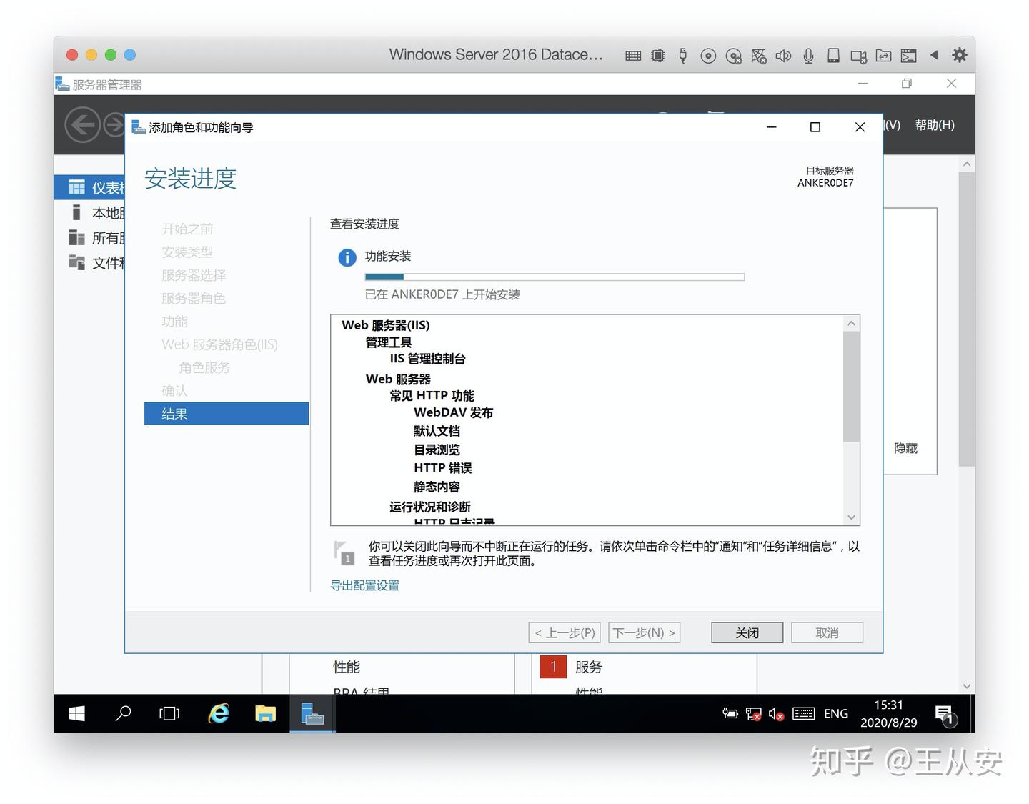 Windows Server 2016 安装 WebDAV (步骤超详细) - 知乎
