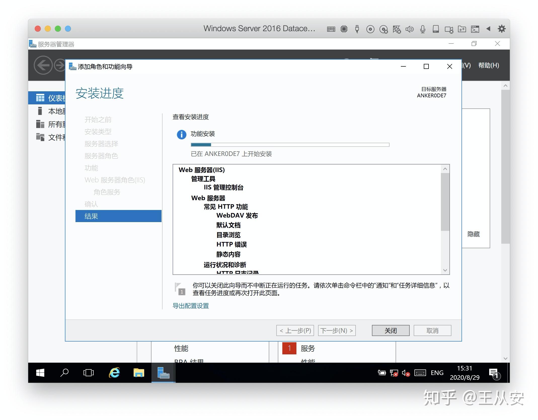 Windows Server 2016 安装 WebDAV (步骤超详细) - 知乎