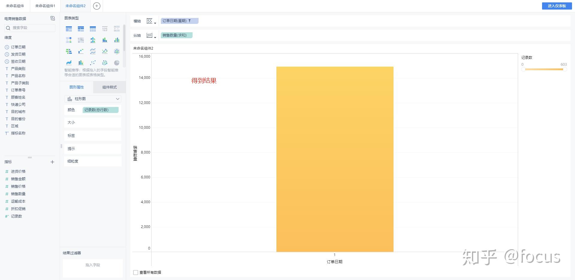 DataFocus VS FineBI（时间日期过滤） - 知乎