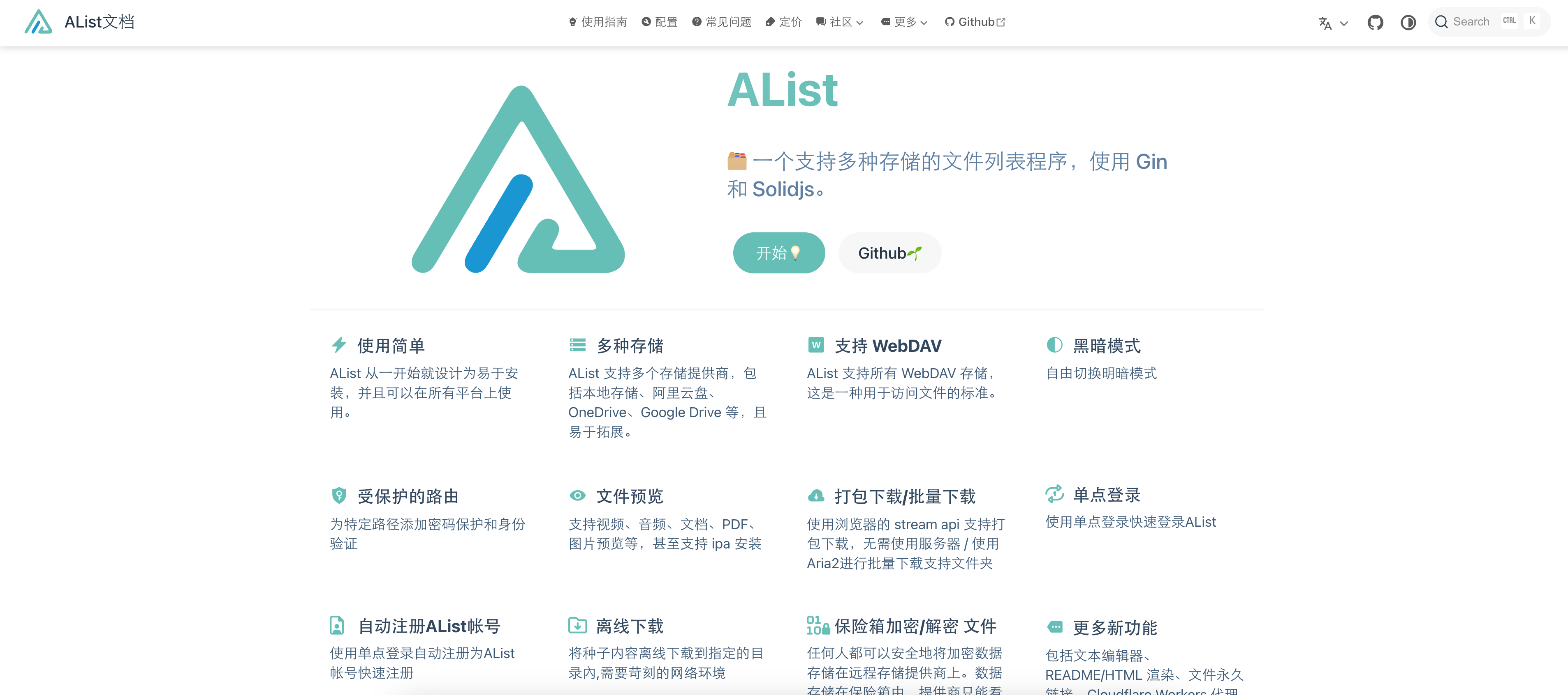 保姆级教程，一步一步教你用威联通NAS挂载阿里云盘 - 知乎