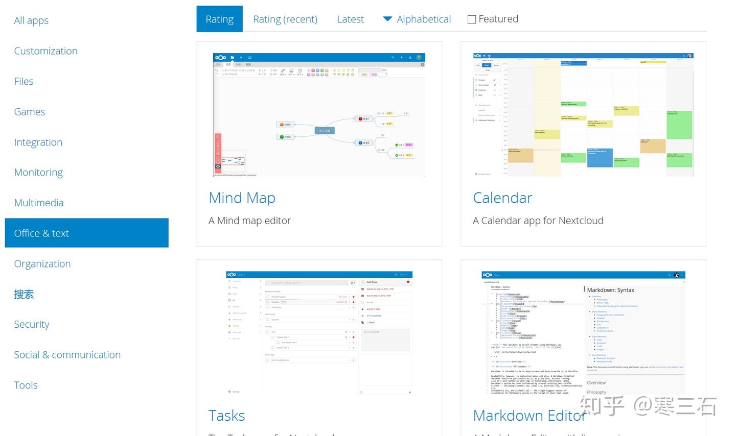 利用Nextcloud搭建私有同步云盘 - 知乎