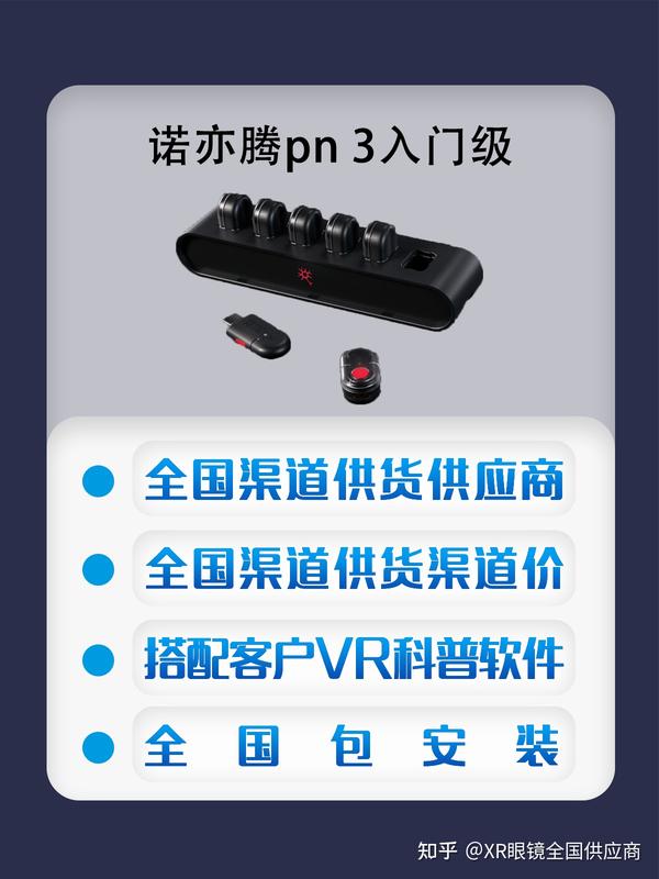 诺亦腾PN3 入门动捕套装 - 知乎