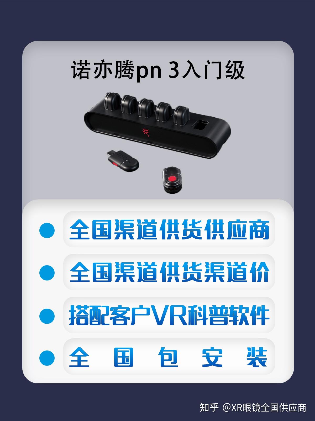 诺亦腾PN3 入门动捕套装 - 知乎