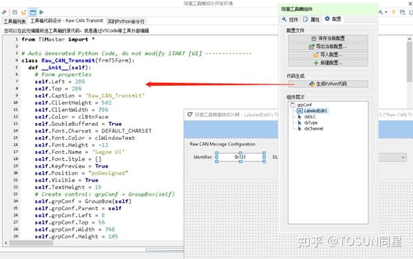 TSMaster最新功能盘点！更新13个新功能 - 知乎
