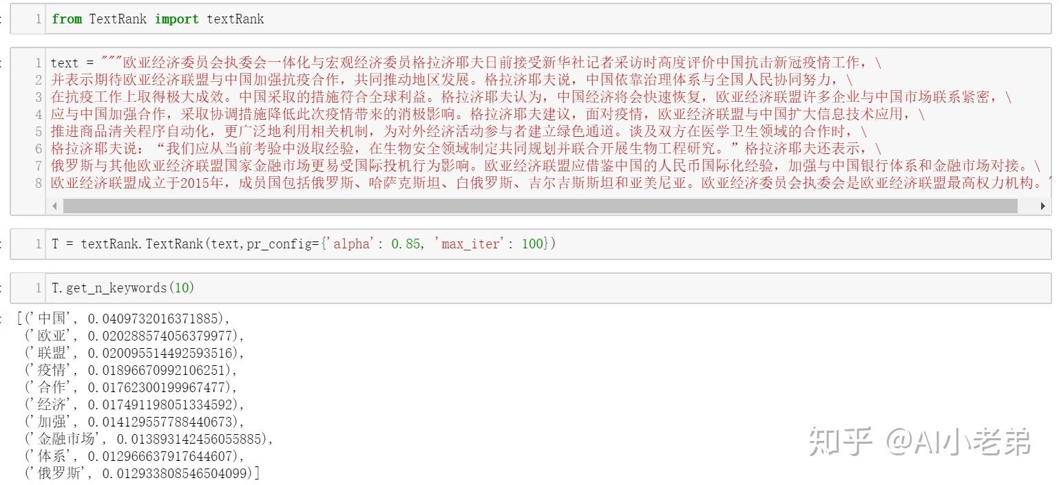 关键词提取和摘要算法TextRank详解与实战 - 知乎