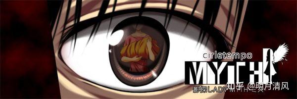 【MYTH】【剧透预警】万字解析同人游戏MYTH的真相！ - 知乎