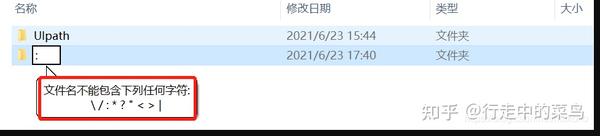 Uipath 文件命名（ The given path‘s format is not supported.） - 知乎