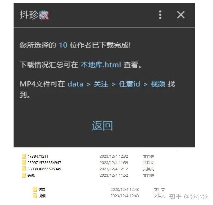 抖音批量无水印下载方法 - 知乎