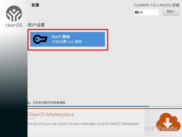 【clearos】安装clearos系统 - 知乎