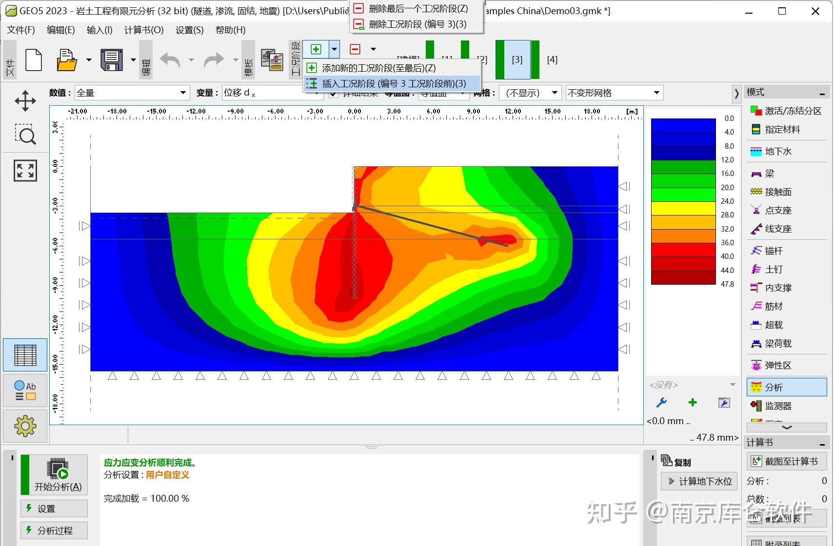 【新版发布】GEO5 2023年中更新发布 - 知乎