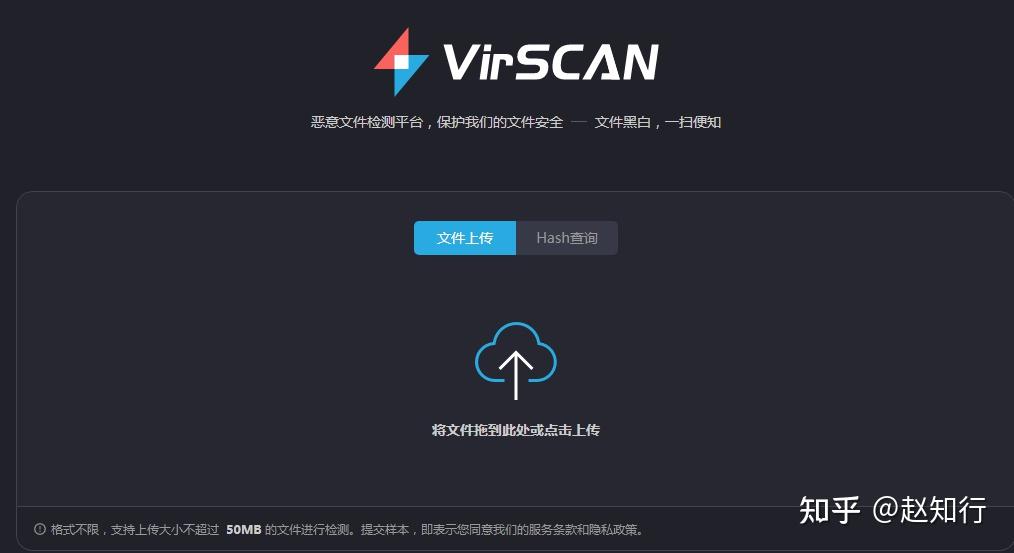 四个安全网站，帮你远离病毒 - 知乎