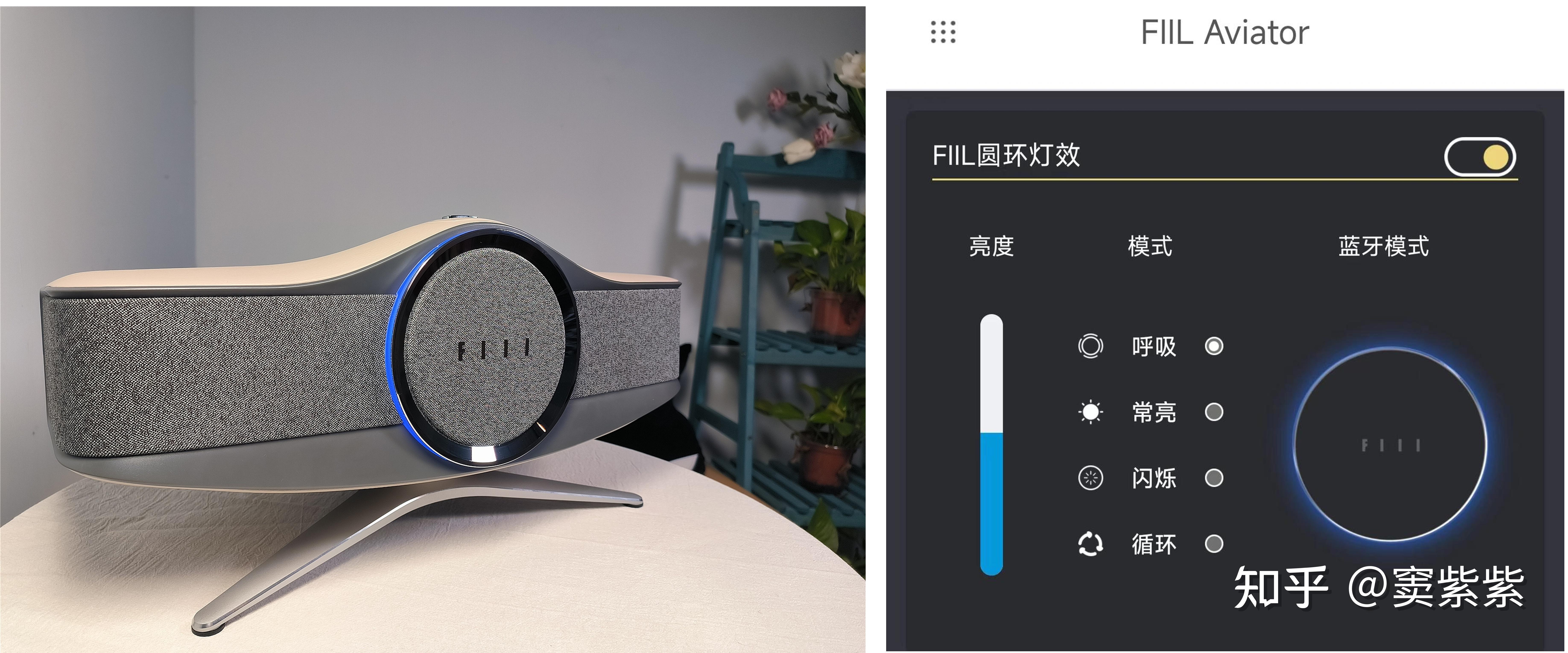 音质炸裂—FIIL Aviator飞行家蓝牙音箱测评：无线Hi-Fi新标杆！ - 知乎