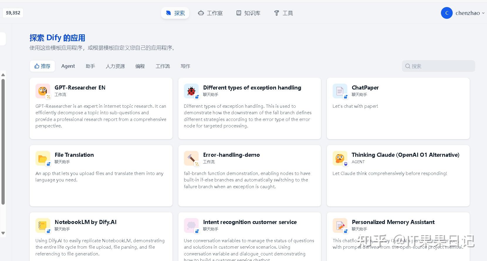Dify: 大模型(LLM) 应用开发平台 - 知乎