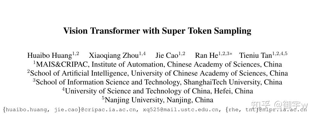 (即插即用模块-Attention部分) 二十四、(CVPR 2023) Super Token Attention - 知乎