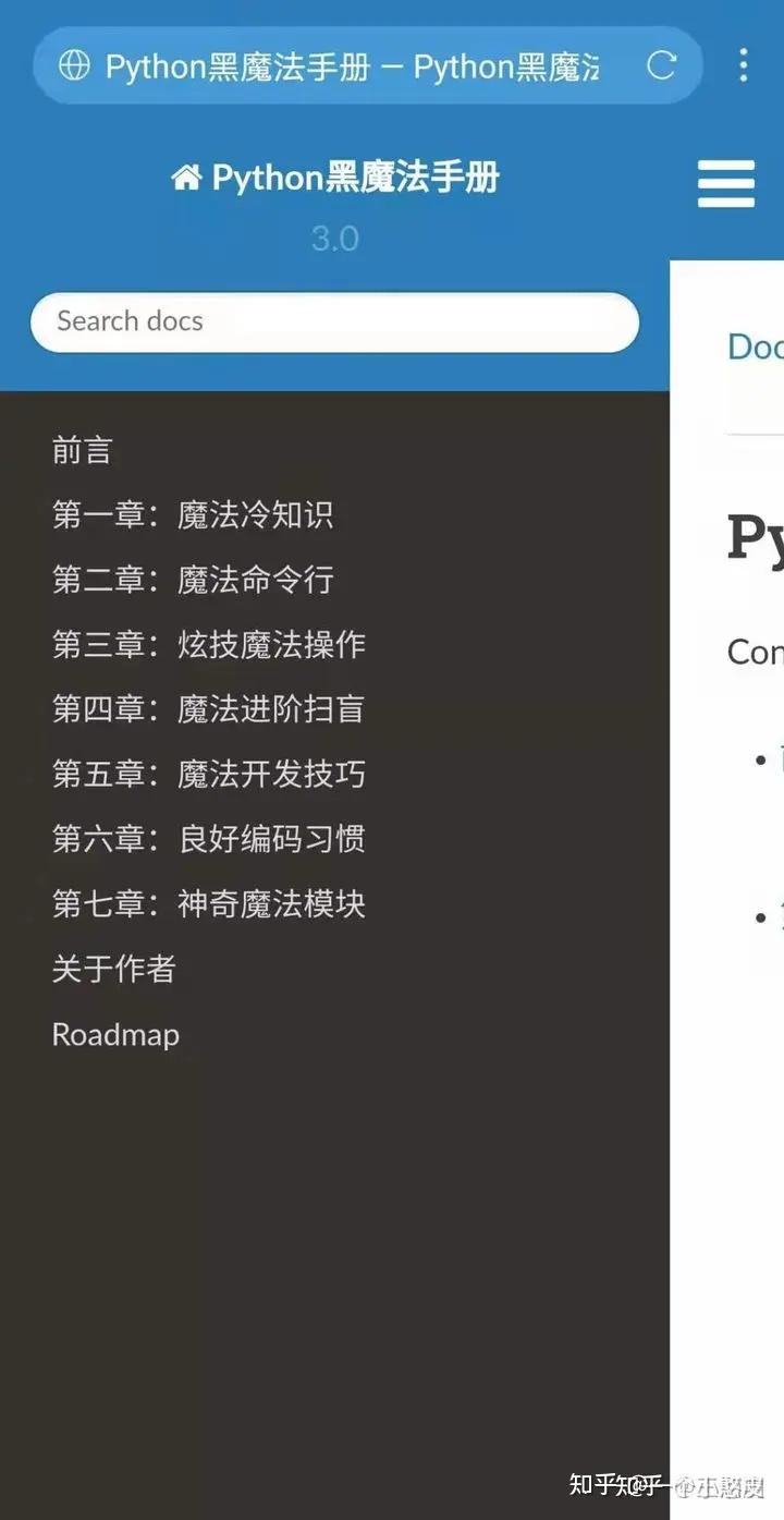 来了！《python黑魔法手册》 V30 正式发布， 128 个黑魔法实例，python学习必备技巧 知乎 3282