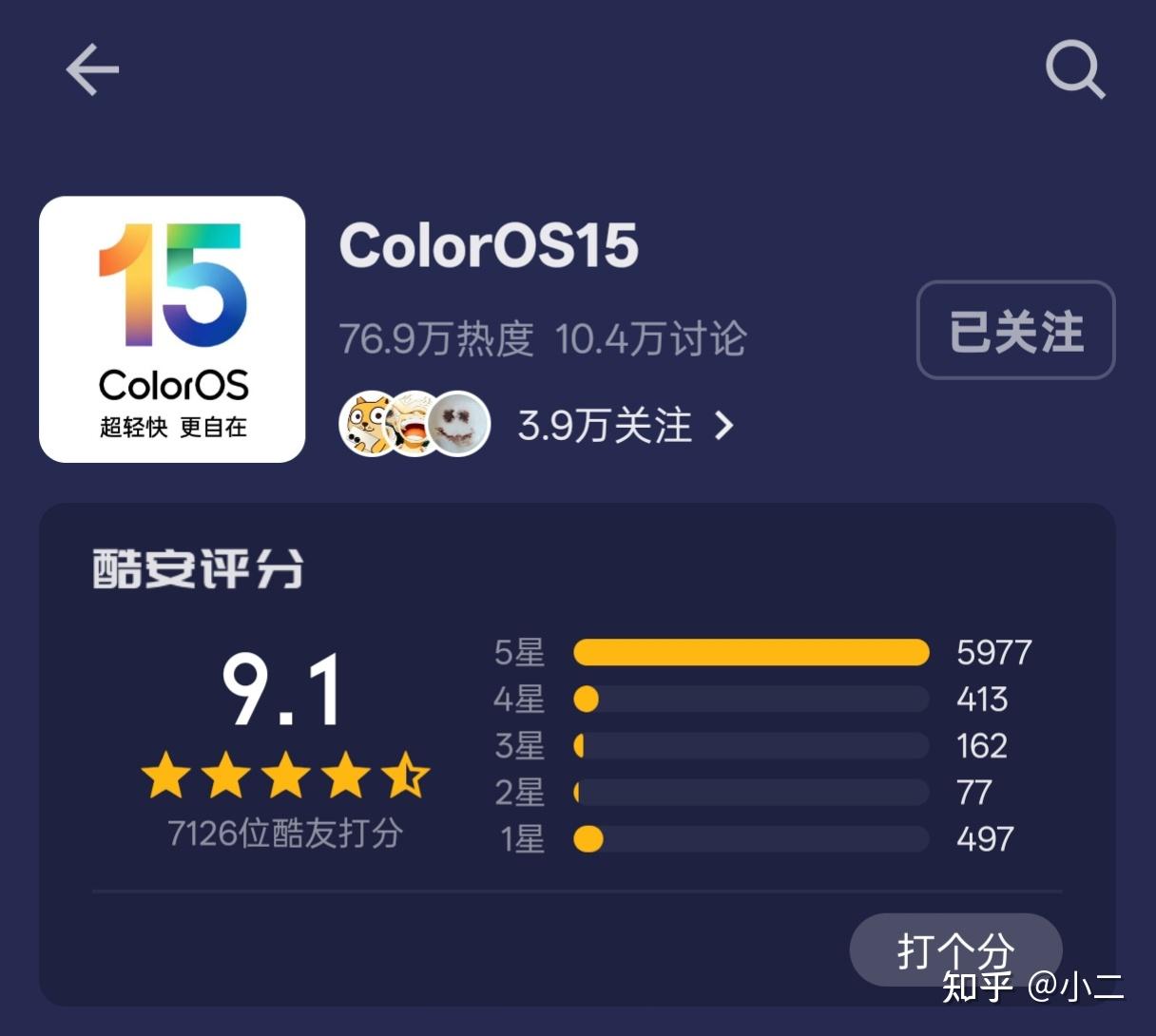 没有哪家系统能比的上ColorOS 15！ - 知乎