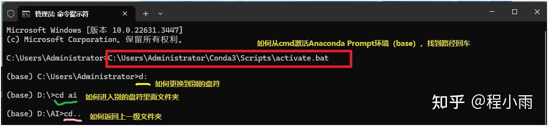 电脑CMD打开Anaconda 环境并执行命令 - 知乎
