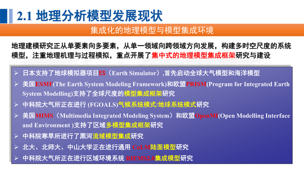 Spatio-temporal modeling and analysis - 知乎