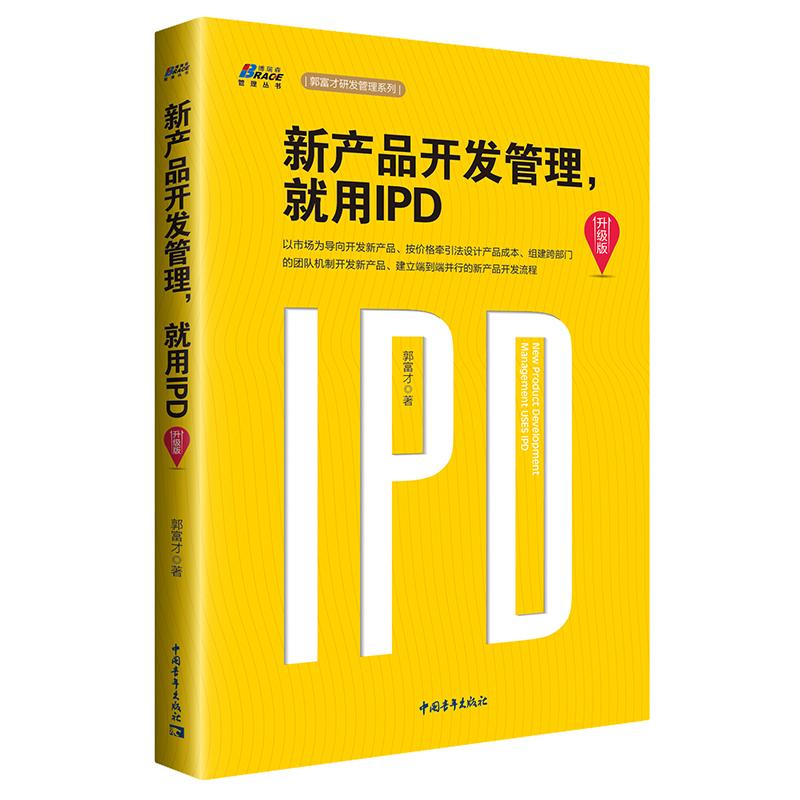 书单 | IPD的12本书 - 知乎