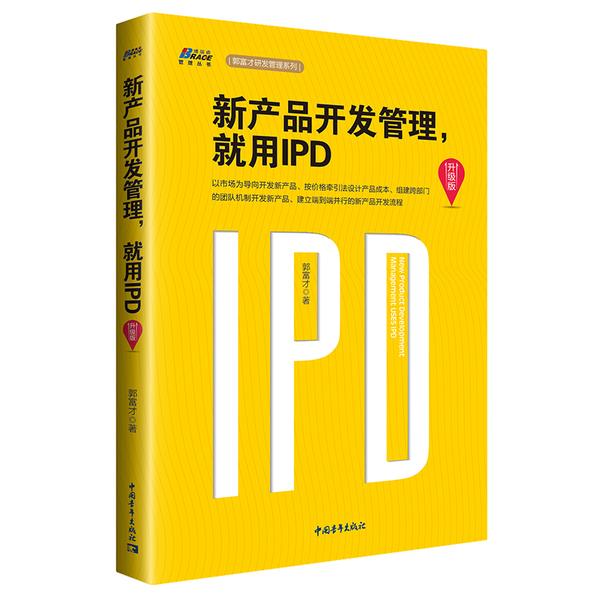 书单 | IPD的12本书 - 知乎