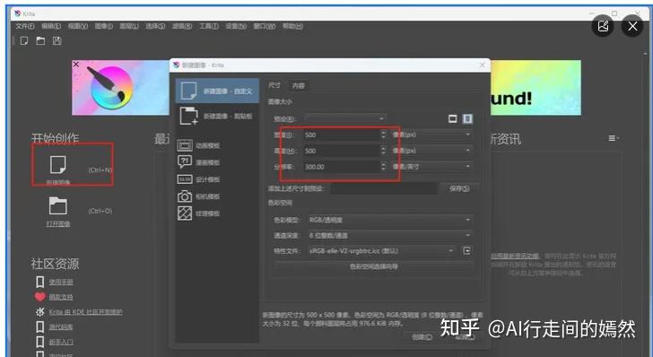 ComfyUI+krita AI实时绘画安装部署方法 - 知乎