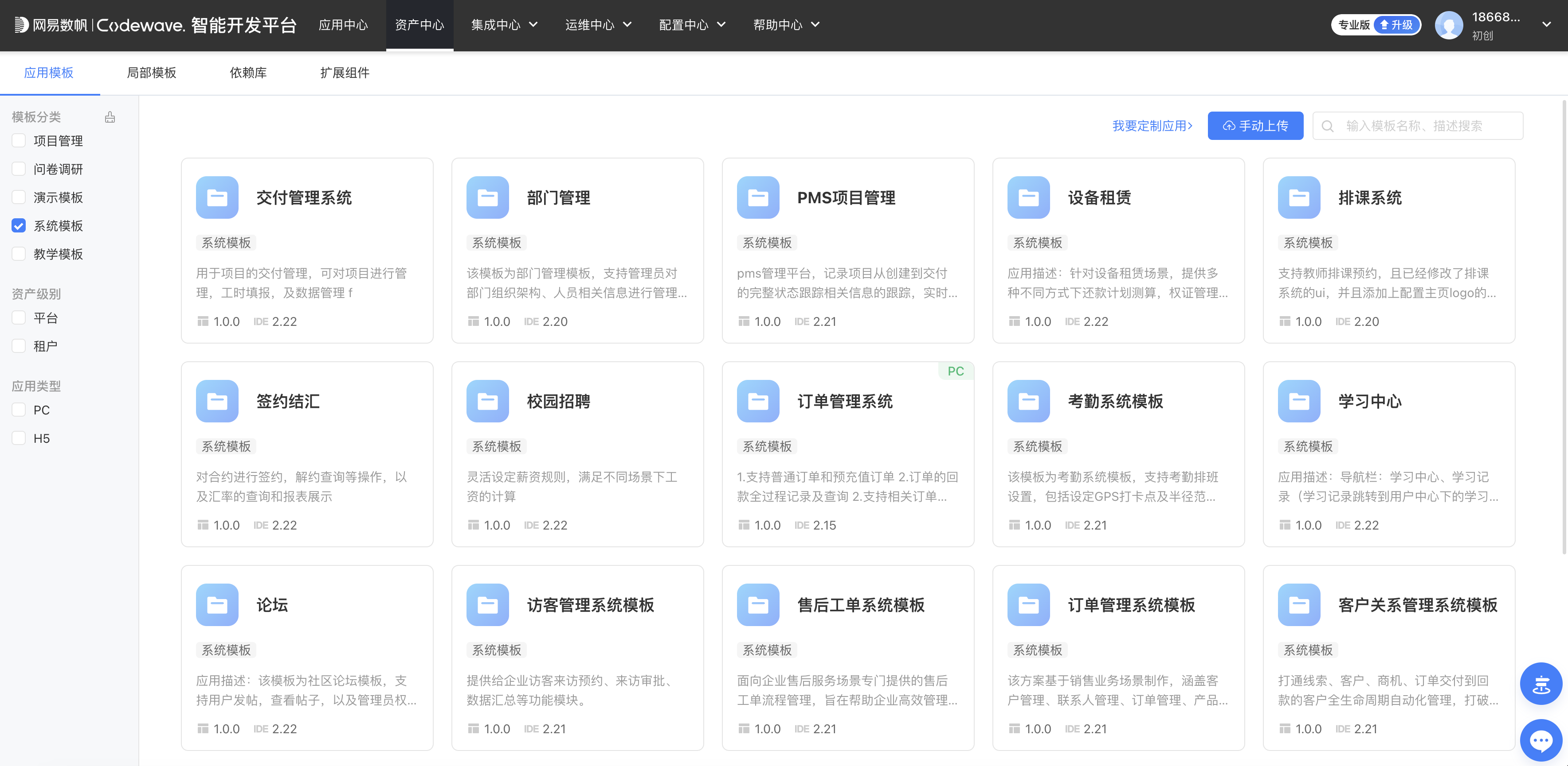 实践干货 | CodeWave如何支持多人协作开发应用 - 知乎