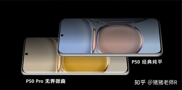 P50首发！看发布会，了解拍照神机 - 知乎