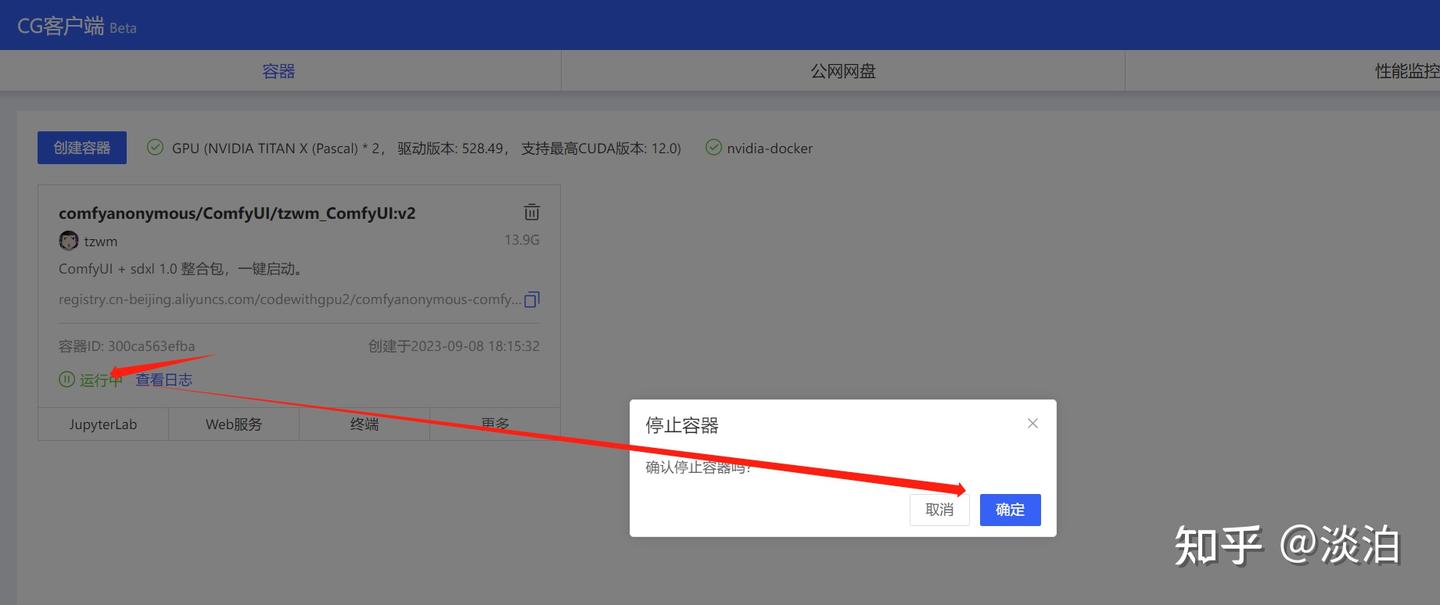使用CodeWithGPU客户端本地跑ComfyUI - 知乎