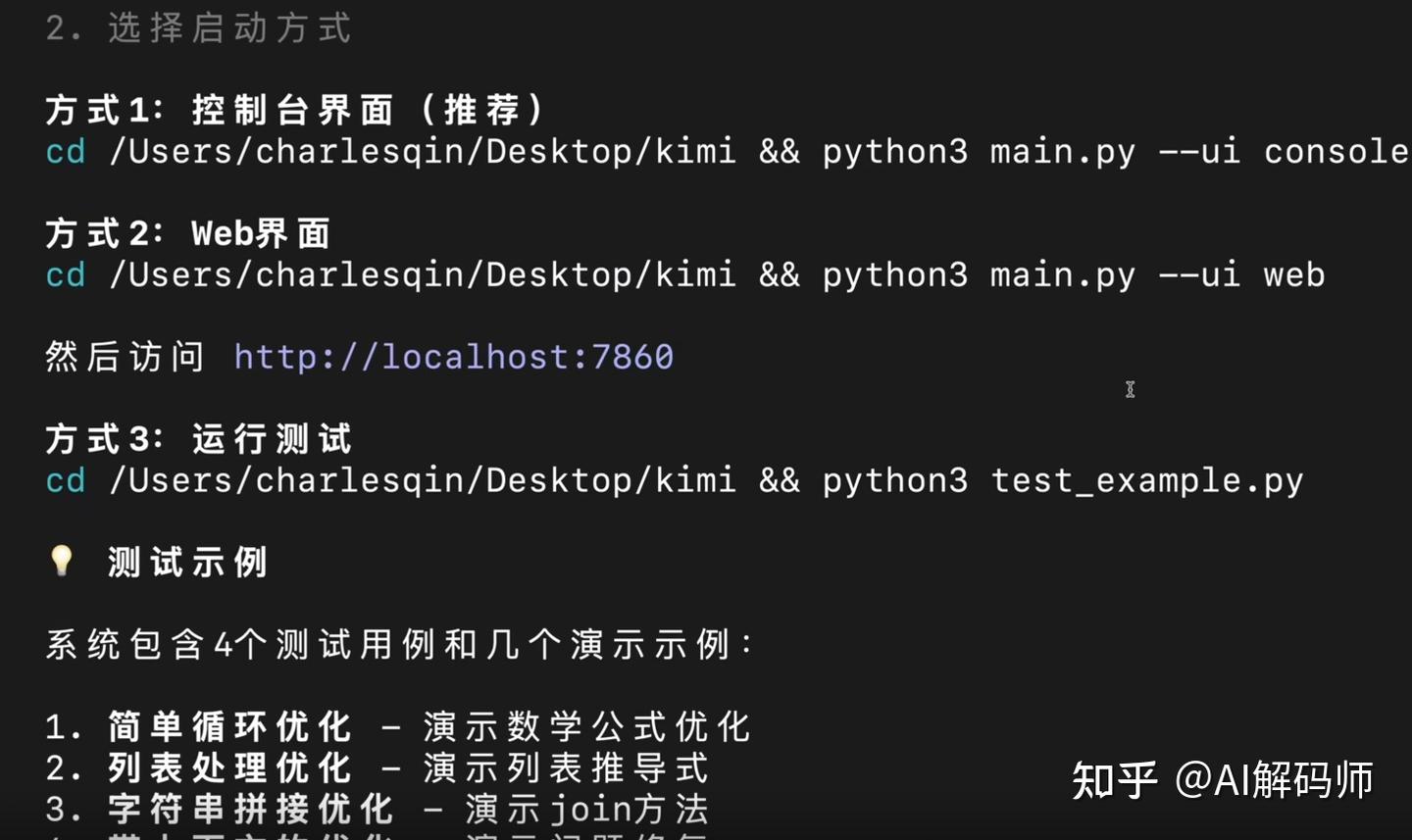 Kimi-K2-Thinking 模型深度测评：460 万美元成本如何挑战 Claude-Code？编程、推理与智能体开发全解析 - 知乎