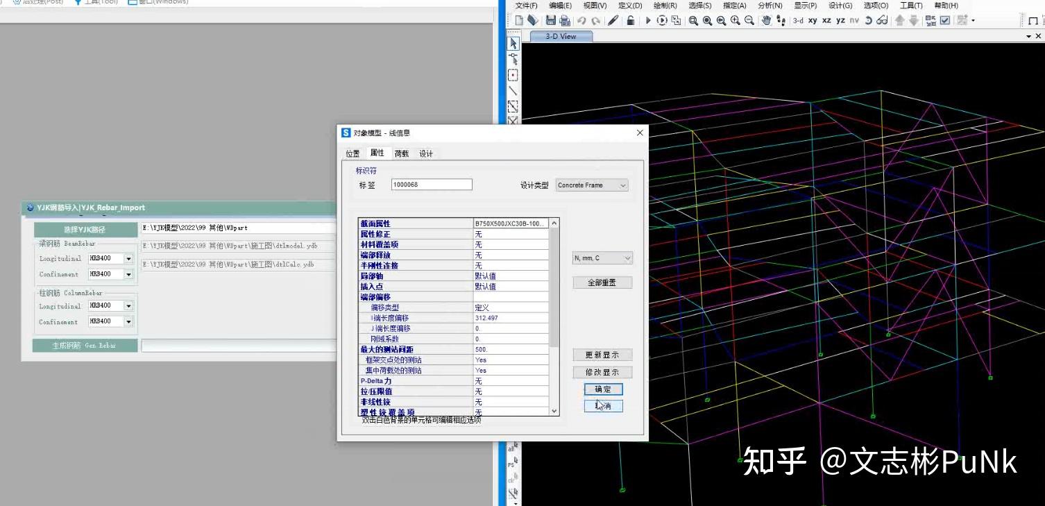 文工开发|SAP2000减震分析工具箱v0.1 - 知乎