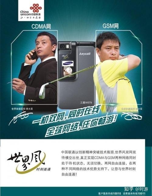 通信历史连载395-中国联通之联通新时空CDMA的那些事 - 知乎