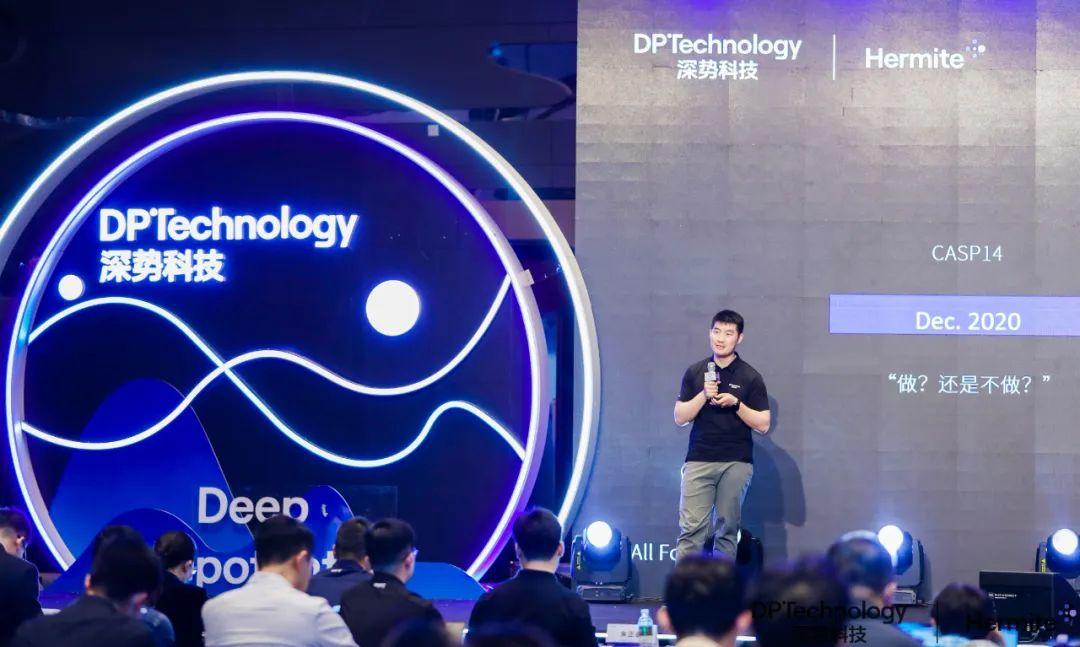 深势科技发布新一代药物计算设计平台hermite®——打造ai4s引领下的从理论创新到应用落地的里程碑产品 知乎