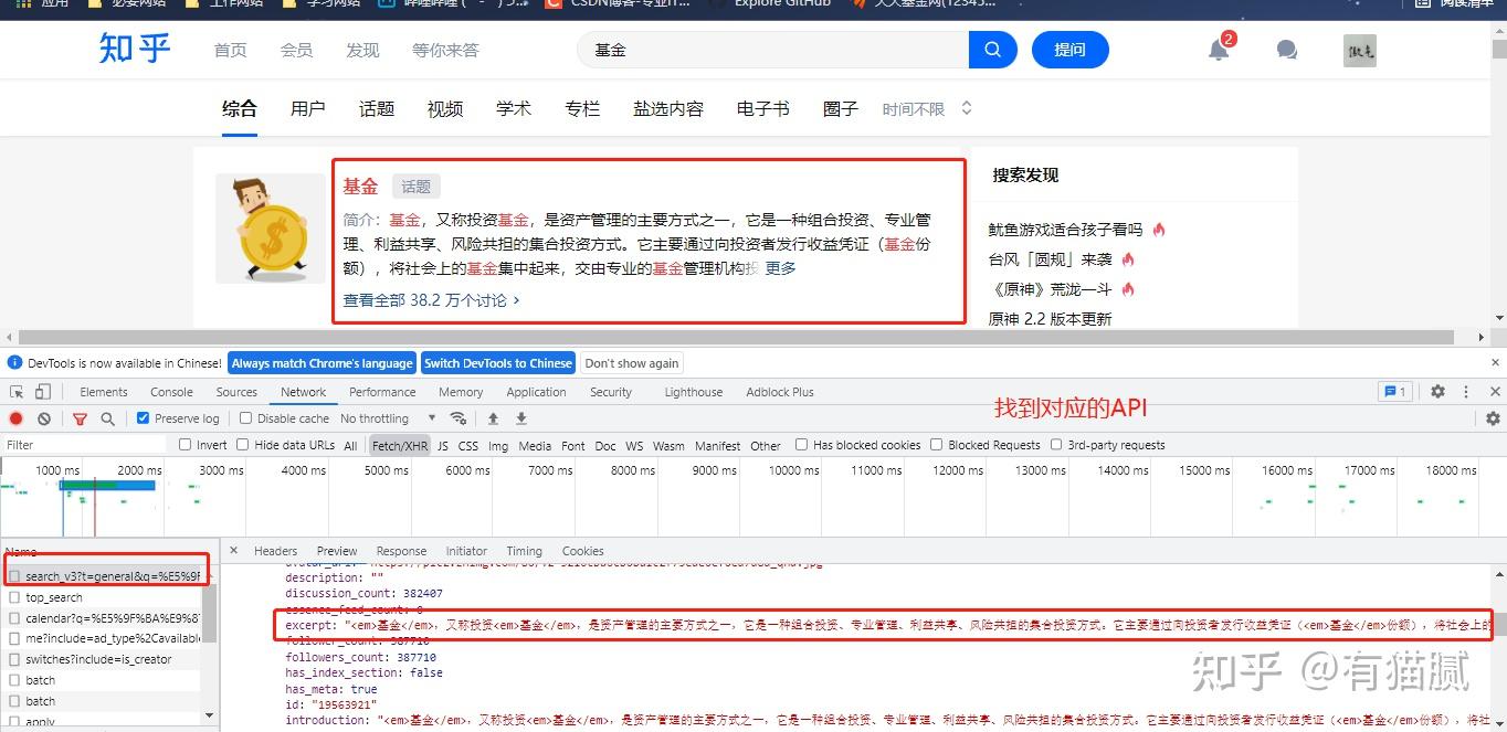 怎么爬取知乎的内容 知乎