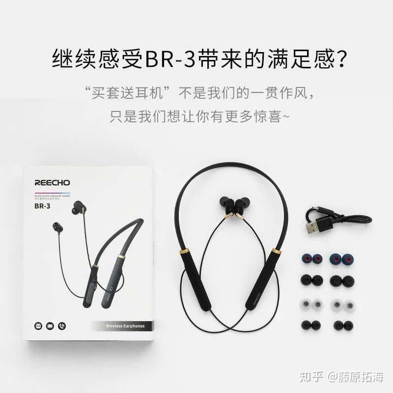 REECHO R1---蓝牙项圈耳机简略测评 - 知乎