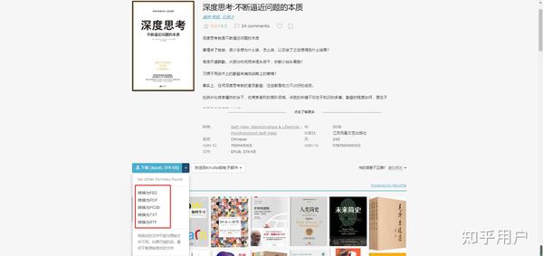 13个免费电子书网站，从此电子书自由！ - 知乎
