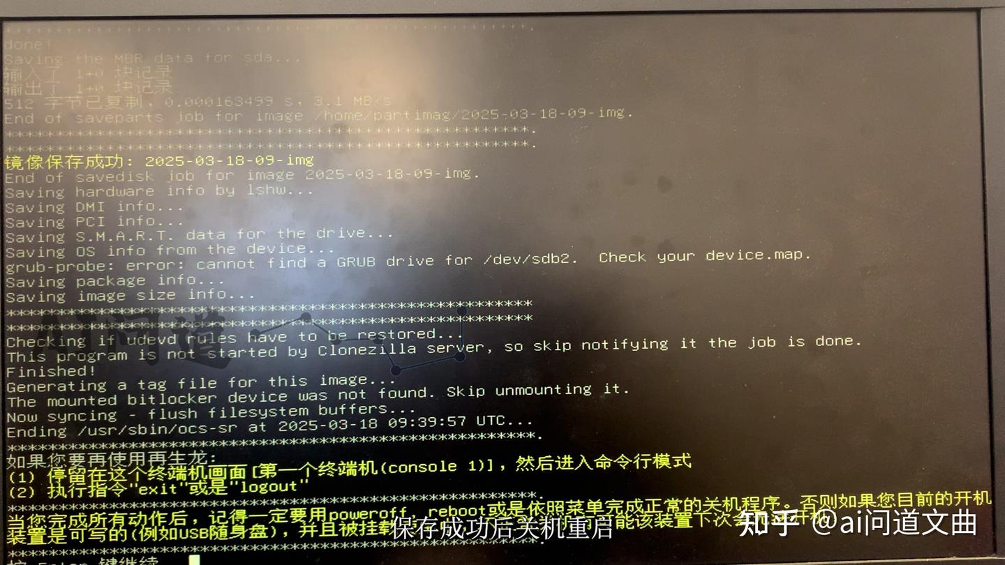 ubuntu系统备份还原。clonezilla图文教程能拯救rm -rf / - 知乎