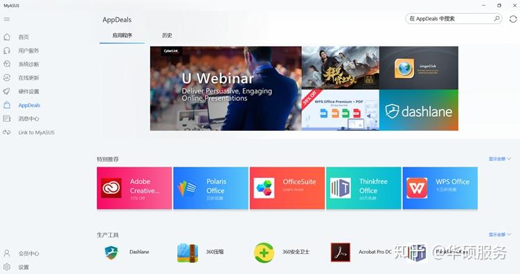 MyASUS功能介绍 - 知乎