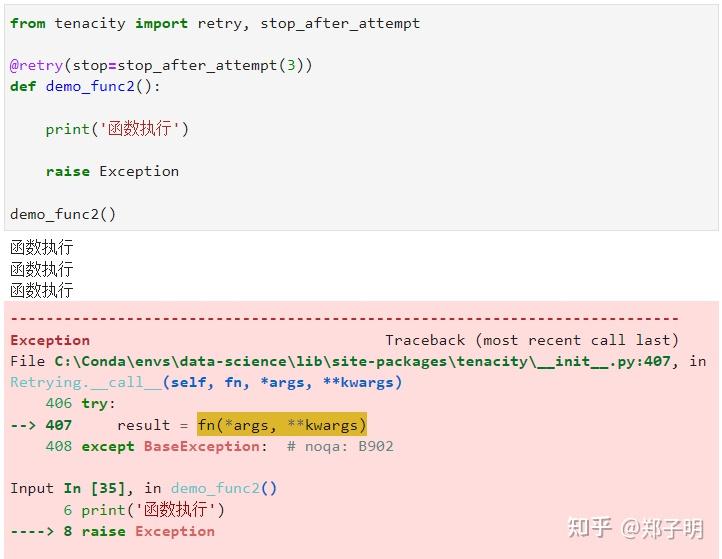 Python 中最强大的错误重试库！ - 知乎